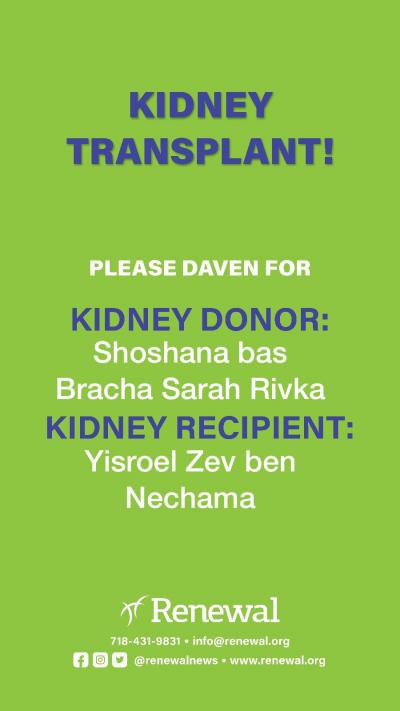 Baltimore Jewish Life | Please Daven for Baltimore Community Member Who ...